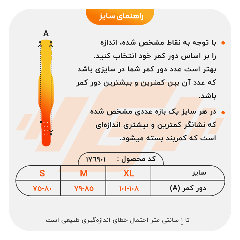 قیمت و خرید کمربند بدنسازی ریباک مدل ELM- 403E1130 چسبی مشکی | گیشا اسپرت